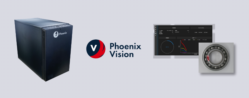 PhoenixVision | 株式会社 VRAIN Solution