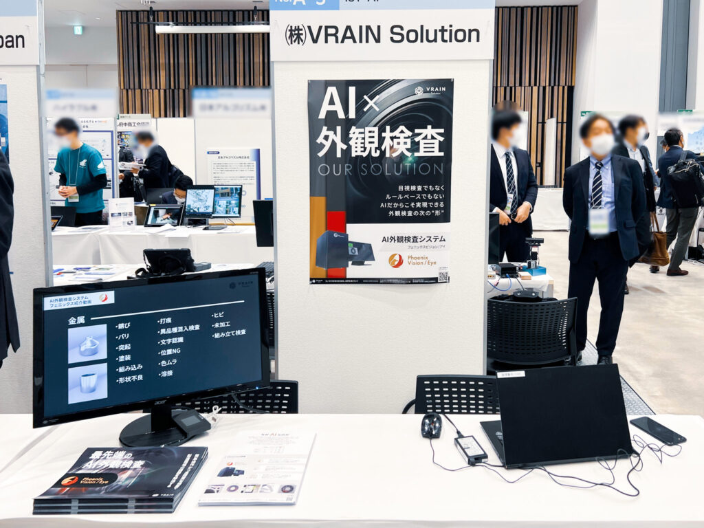 新技術創出交流会2022_現場写真① | 株式会社 VRAIN Solution