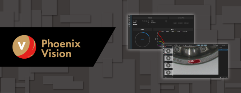PhoenixVision+ | 株式会社 VRAIN Solution